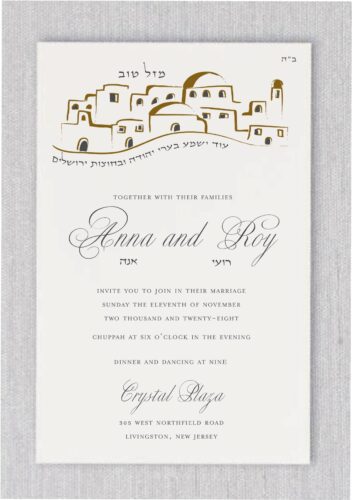 Hand Drawn Of Jerusalem Paperless Jewish Wedding Invitations