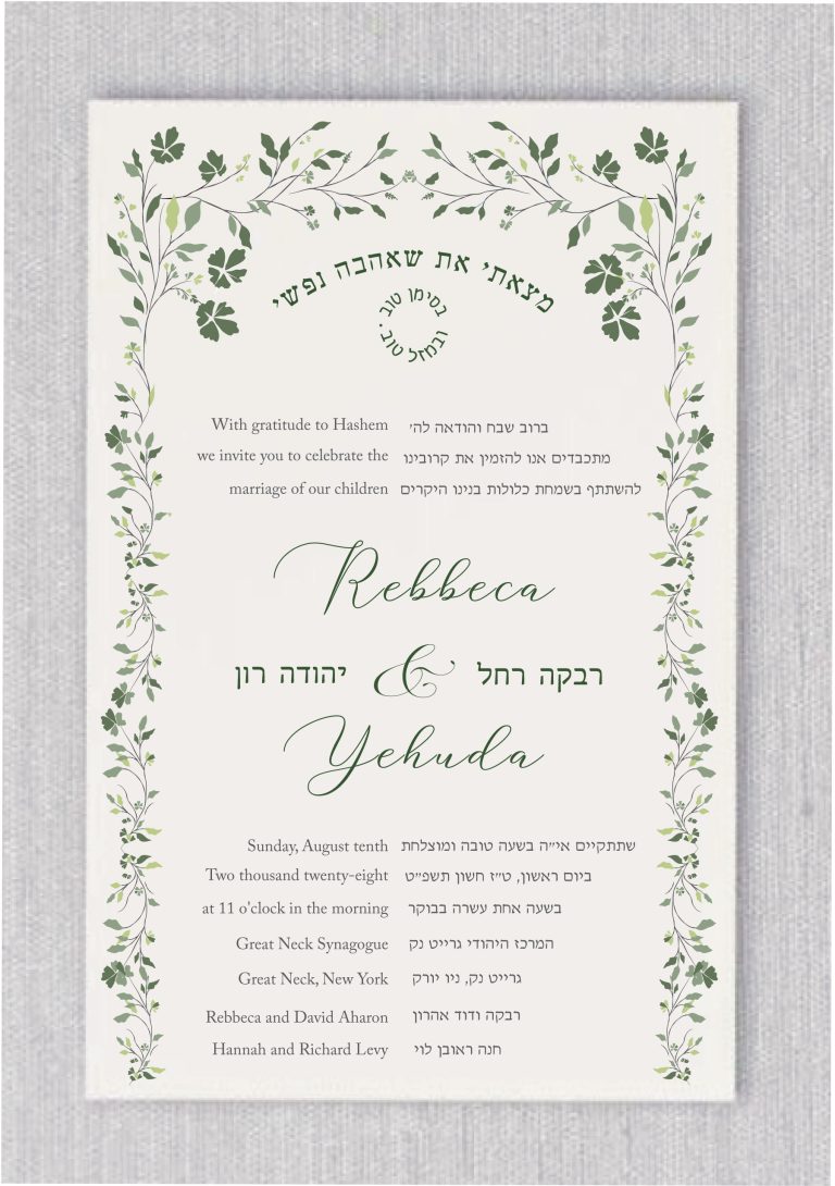 How To Choose Jewish Wedding Invitation Wording | Cohen Printing | The ...