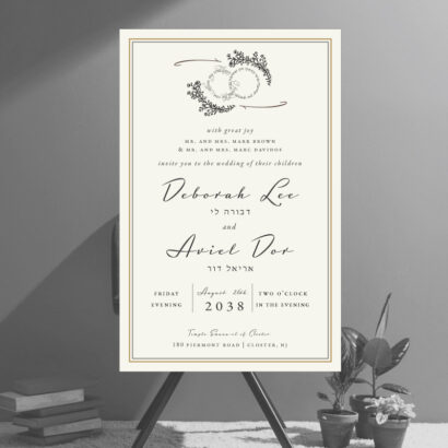 Laurel Ani L'Dodi Crown Jewish Wedding Invitation | Cohen Printing And Invitations