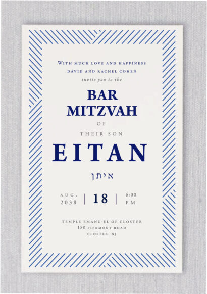Elegant Frame Bar Mitzvah Invitations