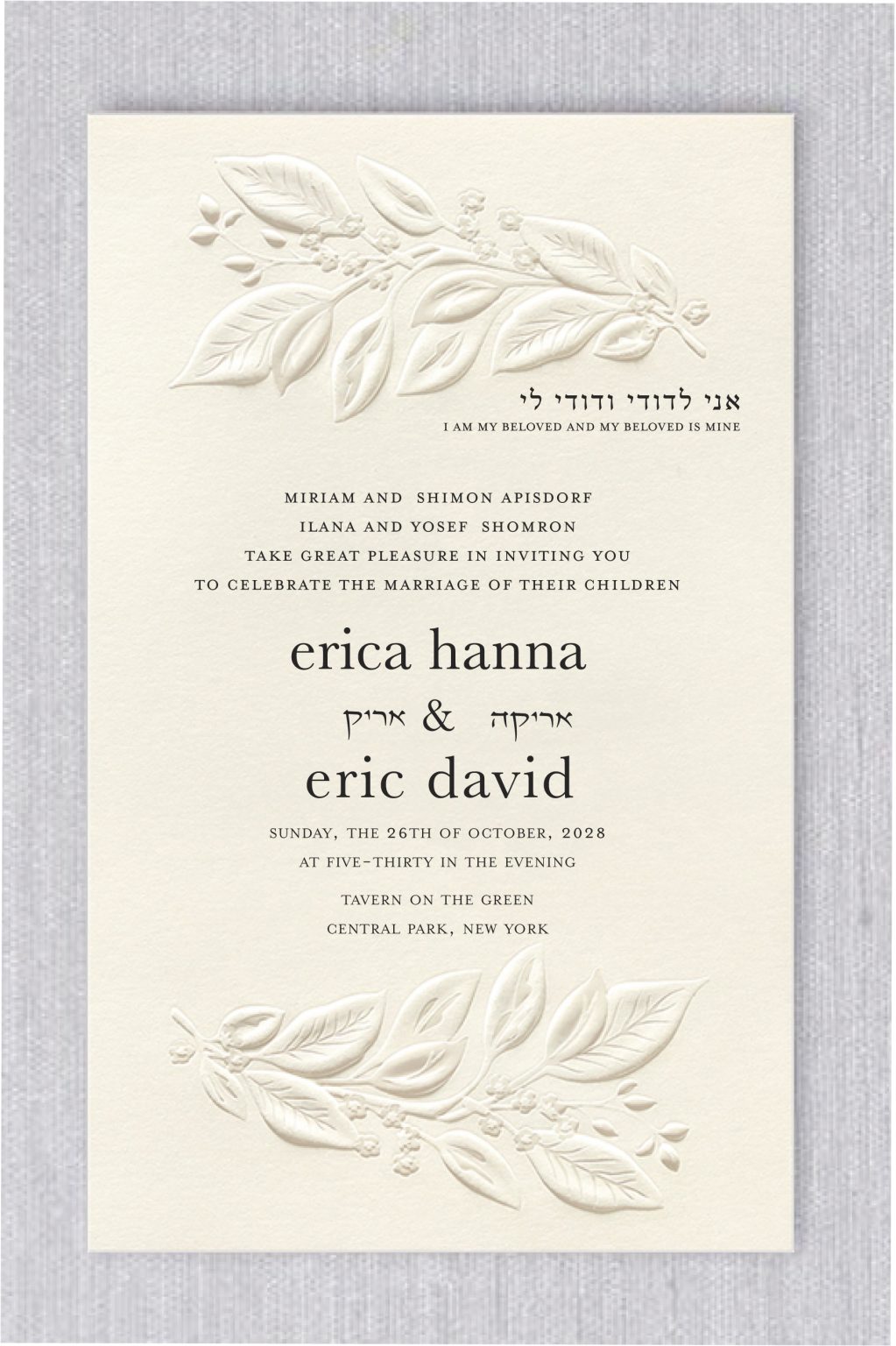 Embossed Leafy Paperless Jewish Wedding Invitations | Paperless Jewish ...