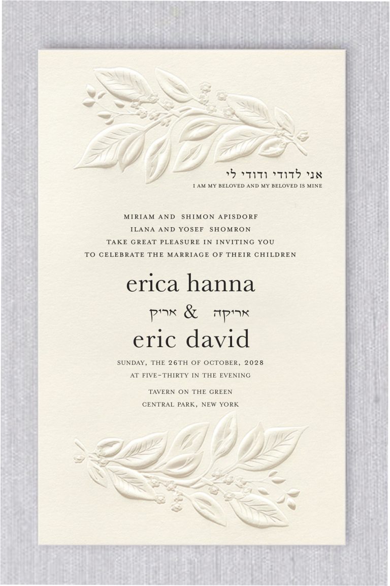 Embossed Leafy Paperless Jewish Wedding Invitations | Paperless Jewish ...