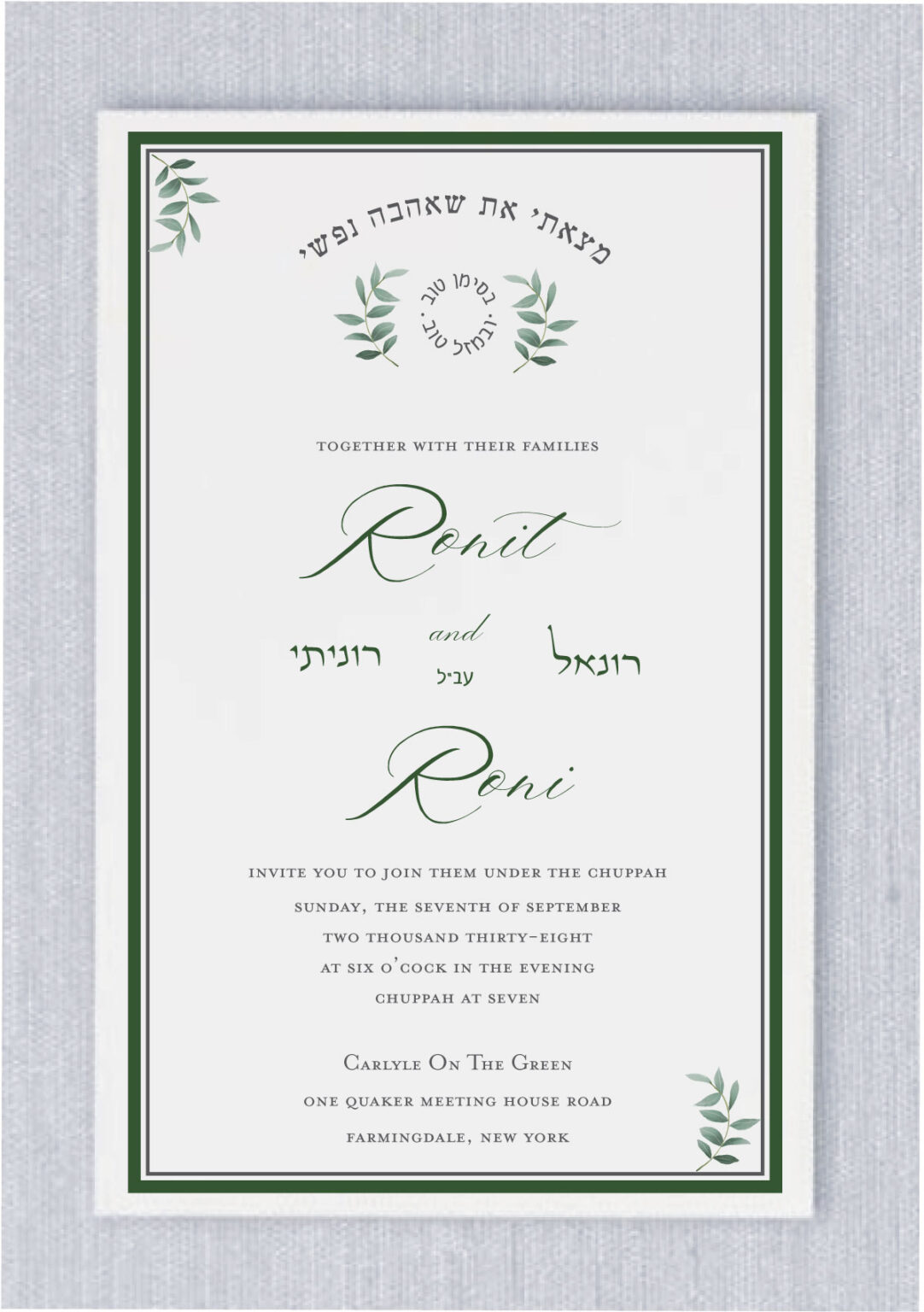 Jewish Wedding Invitations | Cohen Printing