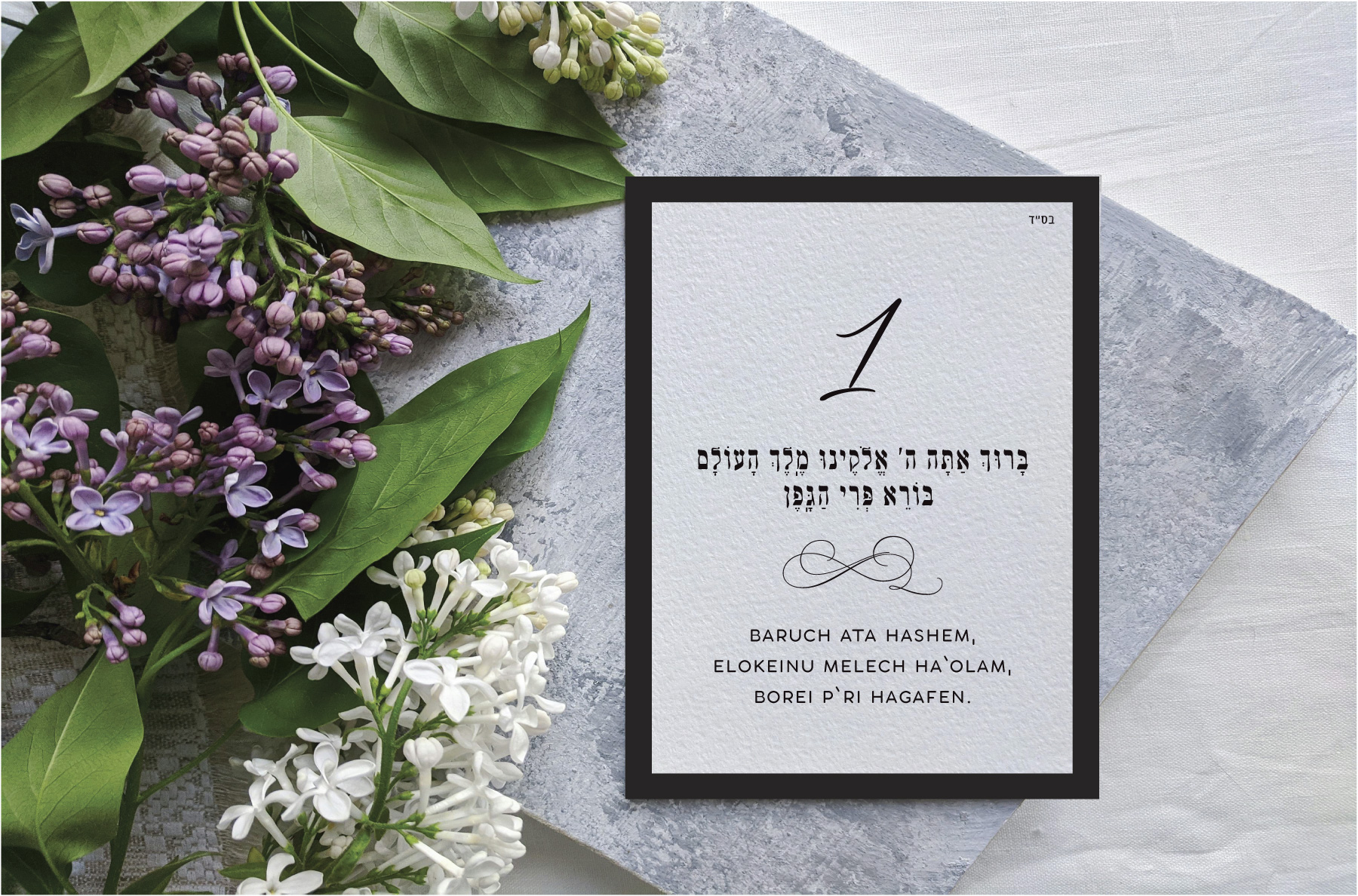 Purple Flower Chuppah - Jewish Wedding Invitation