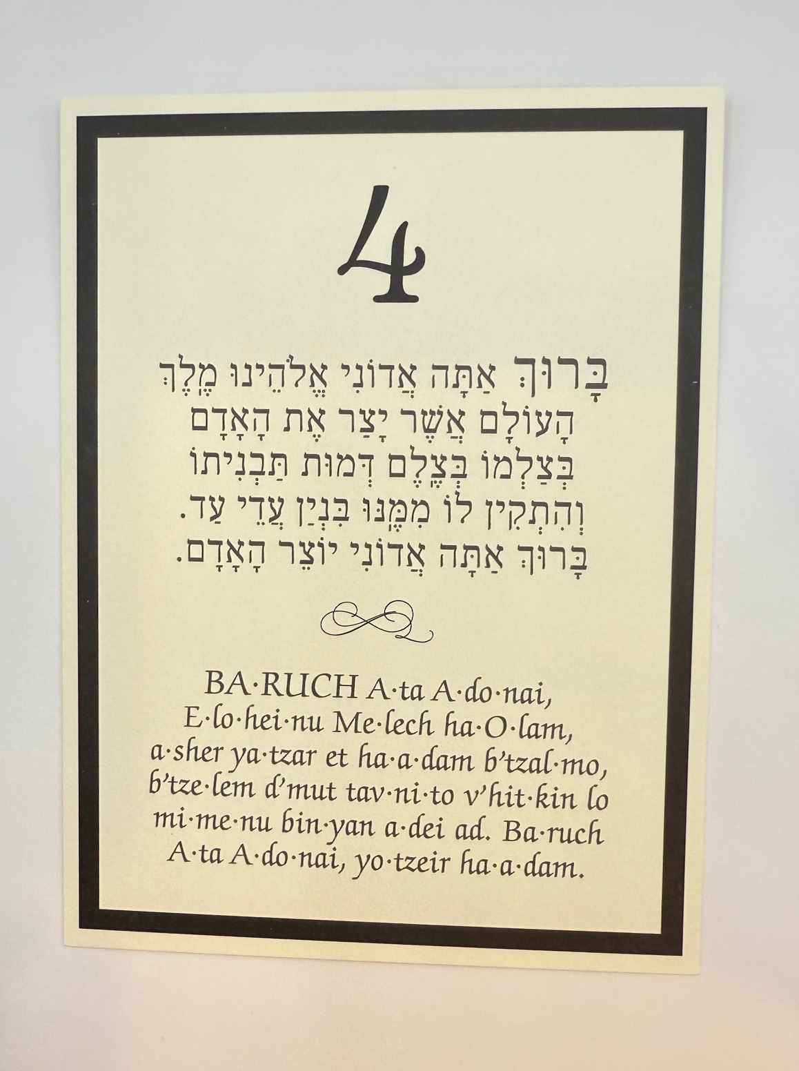 Black Tie Invited Sheva Brachot / Seven Blessings Cards | Cohen ...