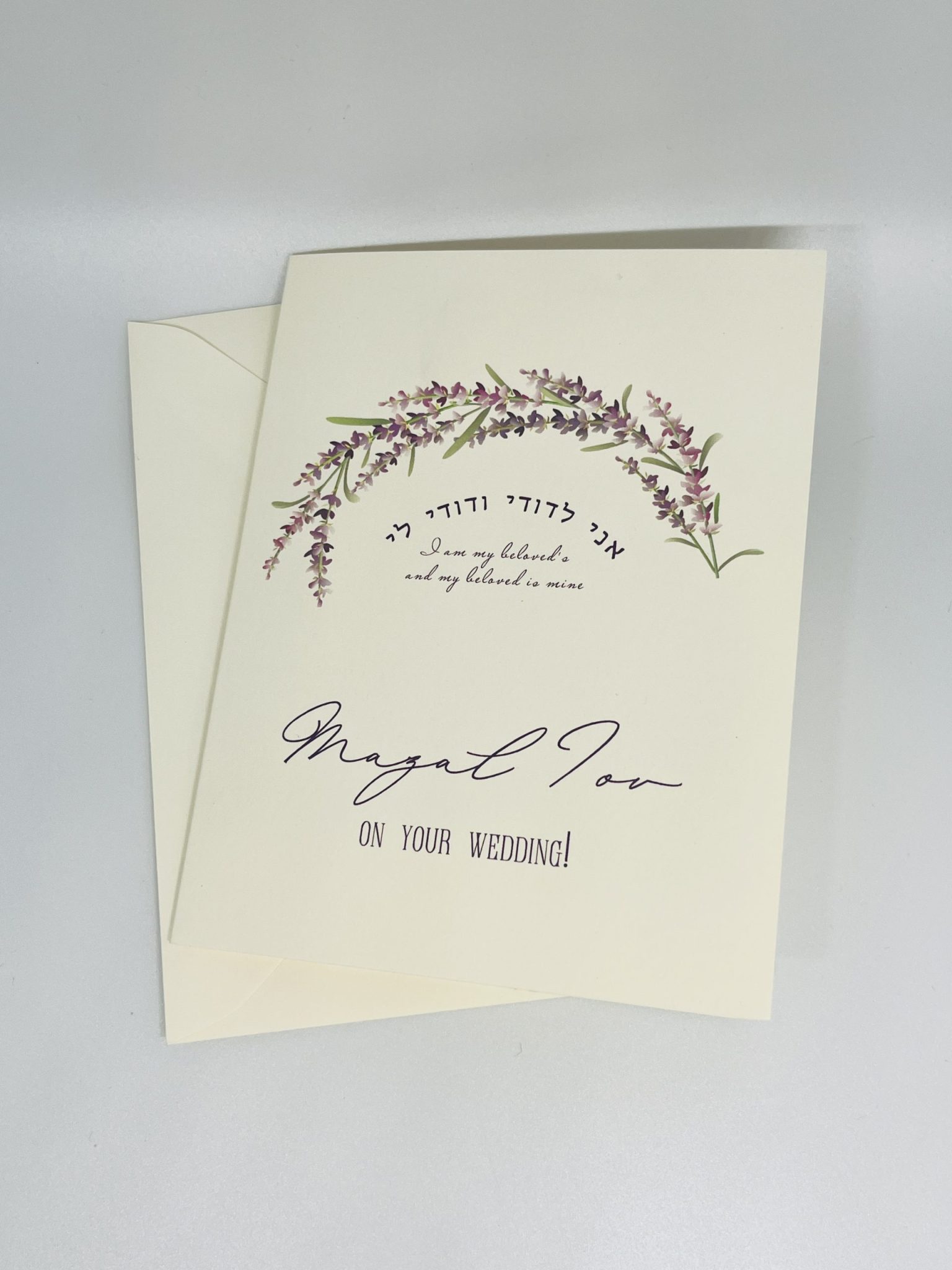 3 Jewish Wedding Greeting Cards Purple Flower | Cohen Printing And ...